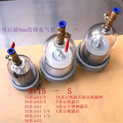 AV25-P真空泵过滤器AV60-10D-S(1寸口径  Rc1)带放水阀