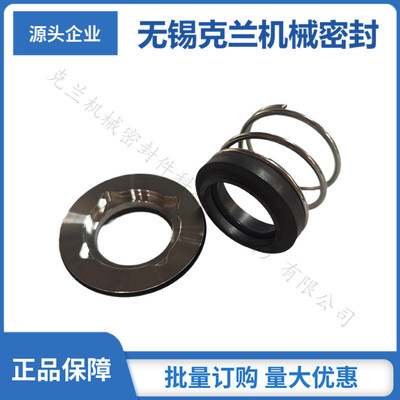 厂家直供AFLF机械密封 卫生泵机械密封 清水泵机械密封件