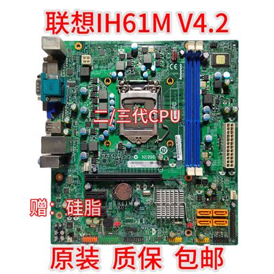 联想H61主板 IH61M V4.2/IH61MA V1.0 M4350 M4360 M435E M4380