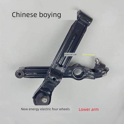 适配丽驰E9V5V6V8富路途瑞嘉瑞电动四轮车前下支臂下托臂左右摆臂