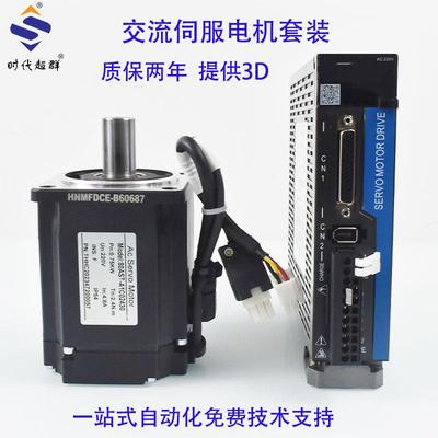 时代超群磁编同步交流永磁伺服电机驱动器马达套装200W400W600W75