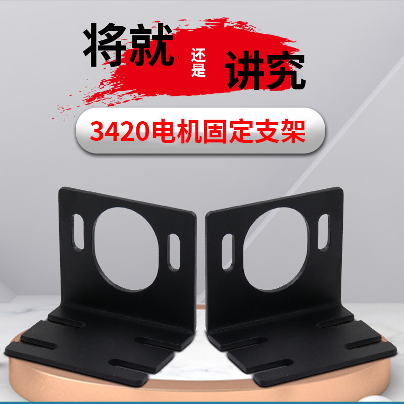 直流电机支架高速电动机安装座调速电机固定座小马达安装配件