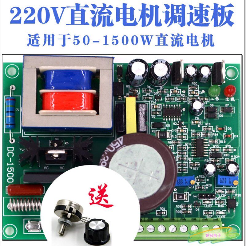 220v直流电机调速板器车床制袋机佛珠机绕线机跑步机厨师机搅拌器