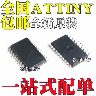 ATTINY1634R 2313A/V 461A/V/15/20 10 26L-8 16SI/SU/SZ/SUR SOP