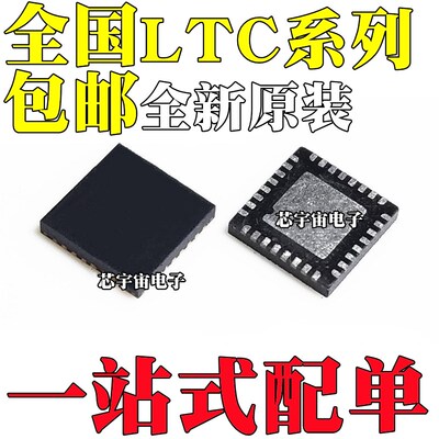 LTC3780/3827/3858/3860/4222/7813/7821/3728/7510EUH/IUH QFN32