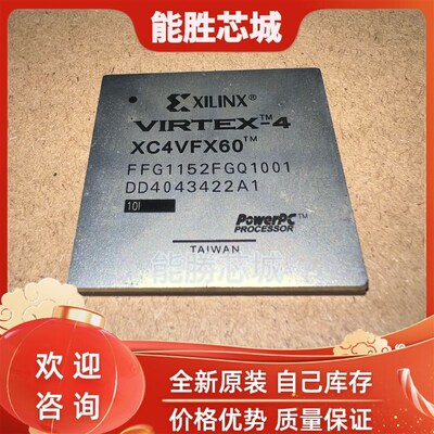 XC4VFX60-10FFG1152 XC4VFX60-10FFG1152I XC4VFX60 10FFG1152 原