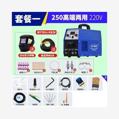 多功能焊机200250不锈钢氩弧焊机双电压220V家用两用电焊机单用