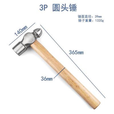 圆头锤木柄铁锤子奶锤木工工安装锤榔钢头家用锤子具锤小敲击铁锤