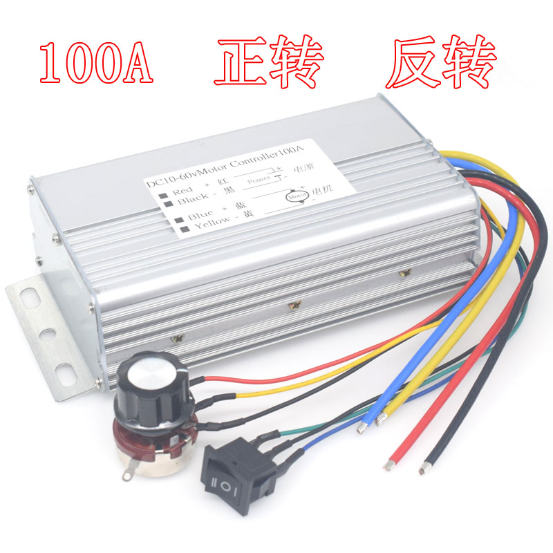 100A直流马达调速器 电动堆高机 爬梯车 地牛控制器 船用推进器倒