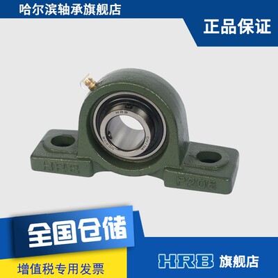 厂家直销高端现货传送设备专用精密A加厚带立式座外球面轴承UCP22