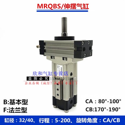 SMC伸缩旋转气缸MRQBS/MRqQFS32/40-30/50/75/100/125/150/CA/CB