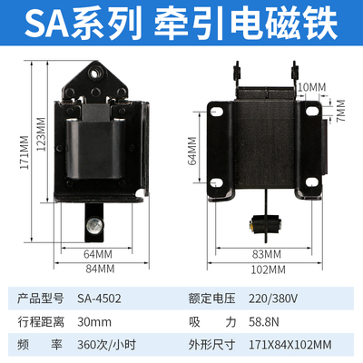 交流牵引电磁铁SA-2402/2502/2602/3502/3702/4502/4602 AC220V