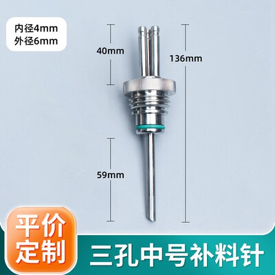 发酵罐专用不锈钢罐体取样针配件RD螺纹系列RD28螺纹取样针补料针