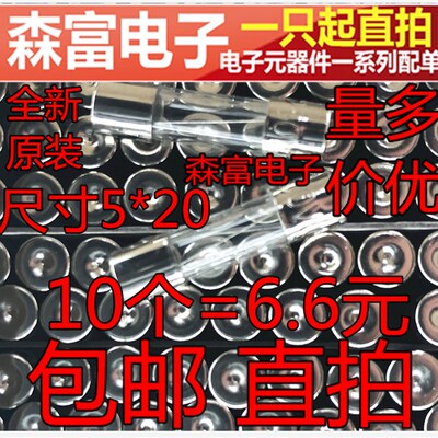 5x20 F200MA F500MA玻璃保险管 胜利万用表保险丝 250V 0.2A 0.5A