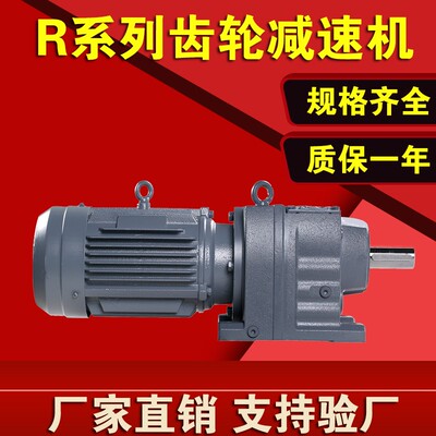 R系列硬齿面减速机卧式斜齿轮RF/R47R57R67R77R87R97R107R137国茂