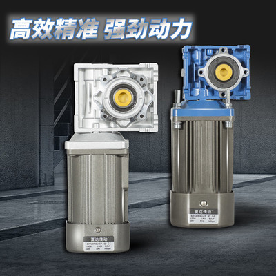 蜗轮减速机RV 90W120W200w250w300w370w调速定速三相直角减速电机
