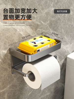 Toilet Tissue Paper Holder Shelf Bathroom kitchen Towel Roll