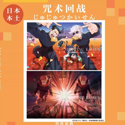 限购五件定金咒术回战MAPPA画集KEY ANIMATION怀玉涉谷五