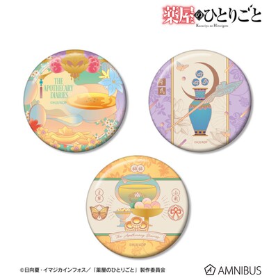 预订订金 药屋少女的呢喃 ar-Unity 吧唧 徽章套装 AMNIBUS 周边