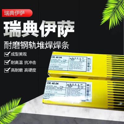 瑞典伊萨ESABOK63.34不锈钢焊条A022/ER316L-16电焊条