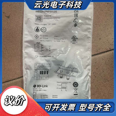 SICK西克传感器，IMB12-08NPSVU2S，全新未开议价