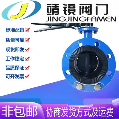 D41J-16fQ球墨铸铁法兰全衬胶手柄蝶阀DN40-200手动软密封中线阀