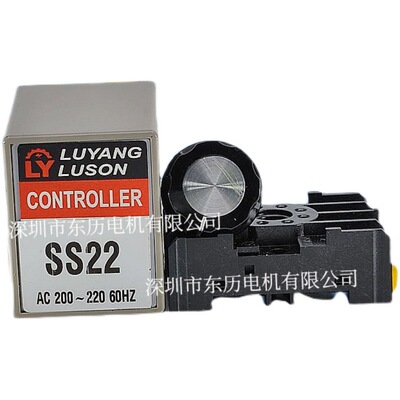 LUYANG LUSON LY 昆山如展调速器SS22 CONTROLLER AC200~200 60HZ