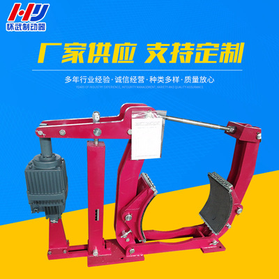 焦作怀武生产 YW315/E50电力液压鼓式制动器