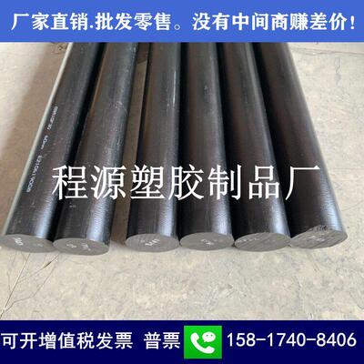 进口PA66+GF30尼龙板、PA66+GF30尼龙棒 加玻纤尼龙板 增强尼龙棒