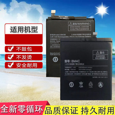 适用全新小米mix手机电池