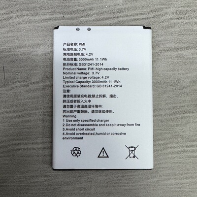 适用主机手机COK850更换