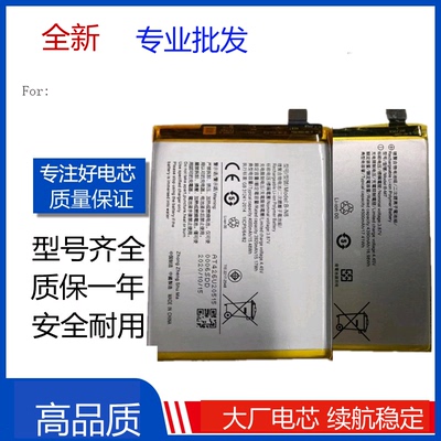 适用vivo S5 S6 S7 S7e S9 iQOO/U3/Z1X电池B-O1/N7/N8/P6/P9电板