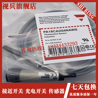 光电开关PA18CAD10PASA PA18CAD10NASA Z传感器全新