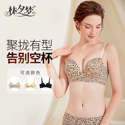 【梦的思念】小胸聚拢无钢圈收副乳防下垂调整型防走光胸罩女性感