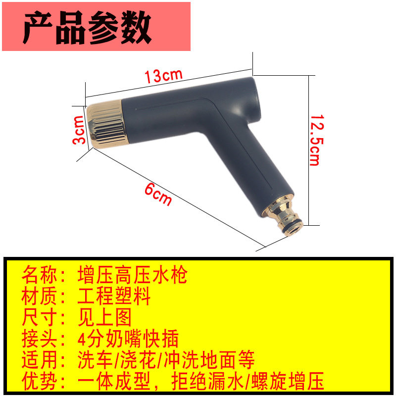 高压洗车水枪一键按压式洗车喷枪接自来水管喷头家用洗车浇花冲洗