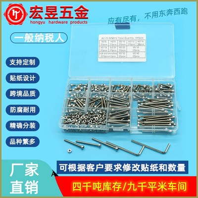 440pcs 杯头内六角螺丝M3*6-M3*40配螺母和2支扳手套装盒装
