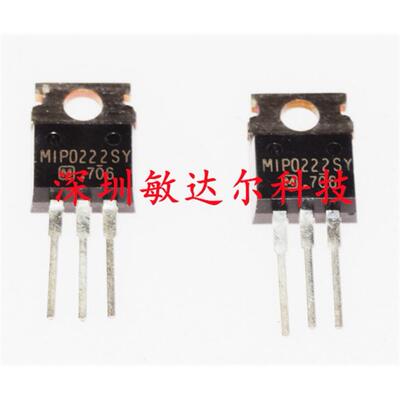 全新原装 MIP0222SY MIP0222 TO220 三端电源稳压管 直拍