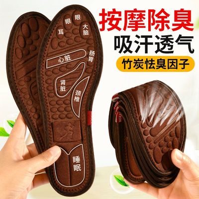 磁疗保健按摩防臭鞋垫男女款透气