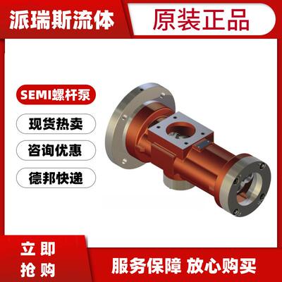 现货塞姆SEIM三螺杆泵PXF045#4BR0R200X01X3200转子泵泥浆化工泵