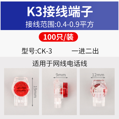 网线接线端子k2网络信号电话细线快速对接防水免剥线K1弱电连接器