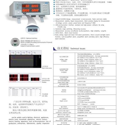 华之科PZ9901U功率测试仪40A功率计 电参数测量仪