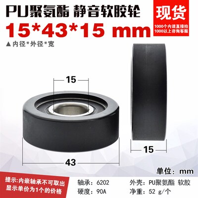 6202平面成型轴承滑轮压轮导轮6002包胶内径15聚氨酯PU软胶PUd15