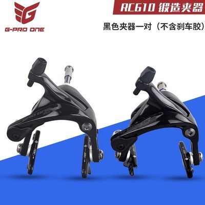 G-PROONE公路自行车刹车加长中臂双轴夹器C夹圈刹小轮径105银色