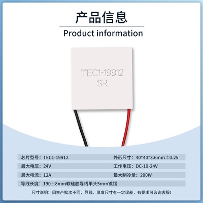 半导体制冷片 24V大功率 TEC1-19904/19906/19908/19912/24104 40