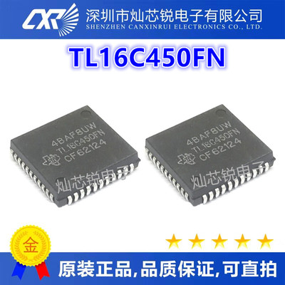 TL16C450FN TL16C450 PLCC-44 UART通用异步接收器/发送器芯片