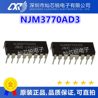 NJM3770 NJM3770AD3 JRC3770AD3 DIP16 点火控制器和驱动器芯片