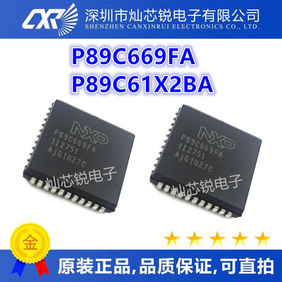 P89C669 P89C669FA P89C61X2BA PLCC44嵌入式 IC 芯片 可直拍