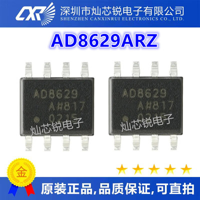 原装 贴片 AD8629 AD8629AR AD8629ARZ 双运算放大器零漂移 SOP-8