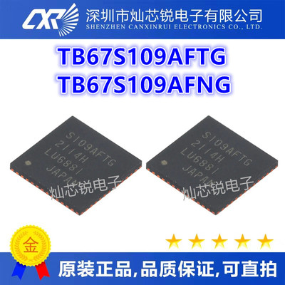 TB67S109 TB67S109AFTG S109AFTG QFN TB67S109AFNG HSSOP48 全新