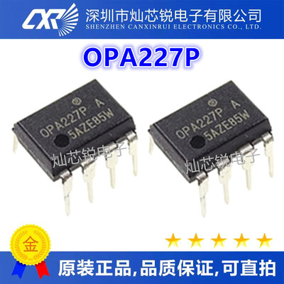 全新原装 OPA227P OPA227PA OPA227 高精度低噪声运算 质量保证